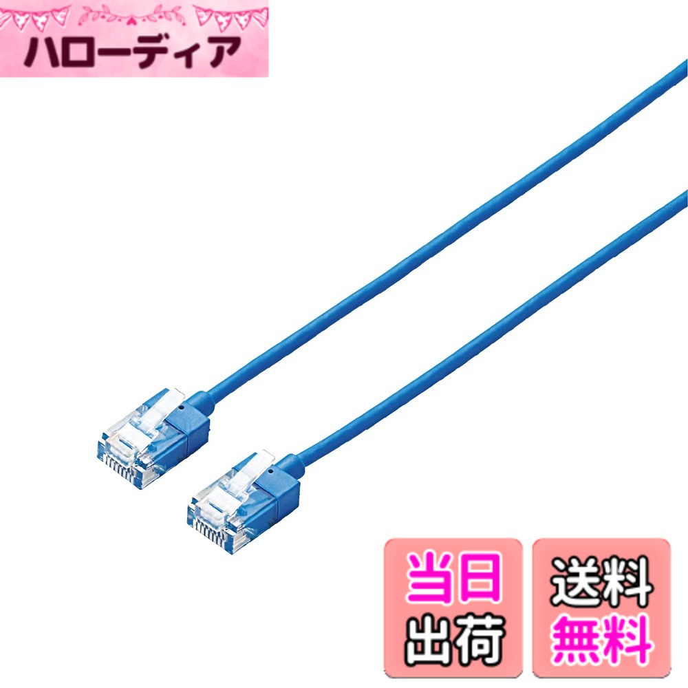 商品情報商品の説明【 仕様 】 ■カラー:ブルー ■伝送速度:10Gbps ■インターフェイス:RJ-45コネクター ■環境配慮事項:EU RoHS指令準拠(10物質) ■規格:Cat6A準拠(10GBASE-T/1000BASE-TX/1...