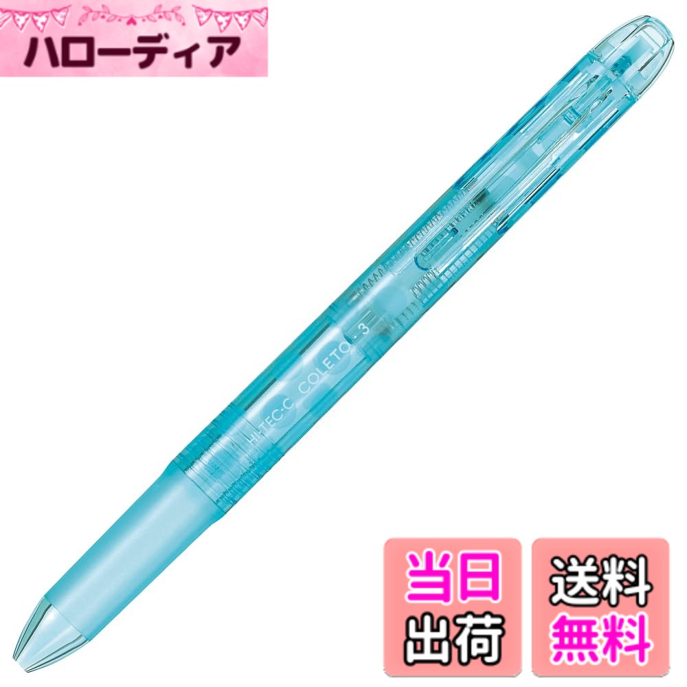 商品情報商品の説明PILOT多機能ボールペン ハイテックCコレト ホンタイ3 DL ドットブルー LHKCG15CDL主な仕様 【特徴】