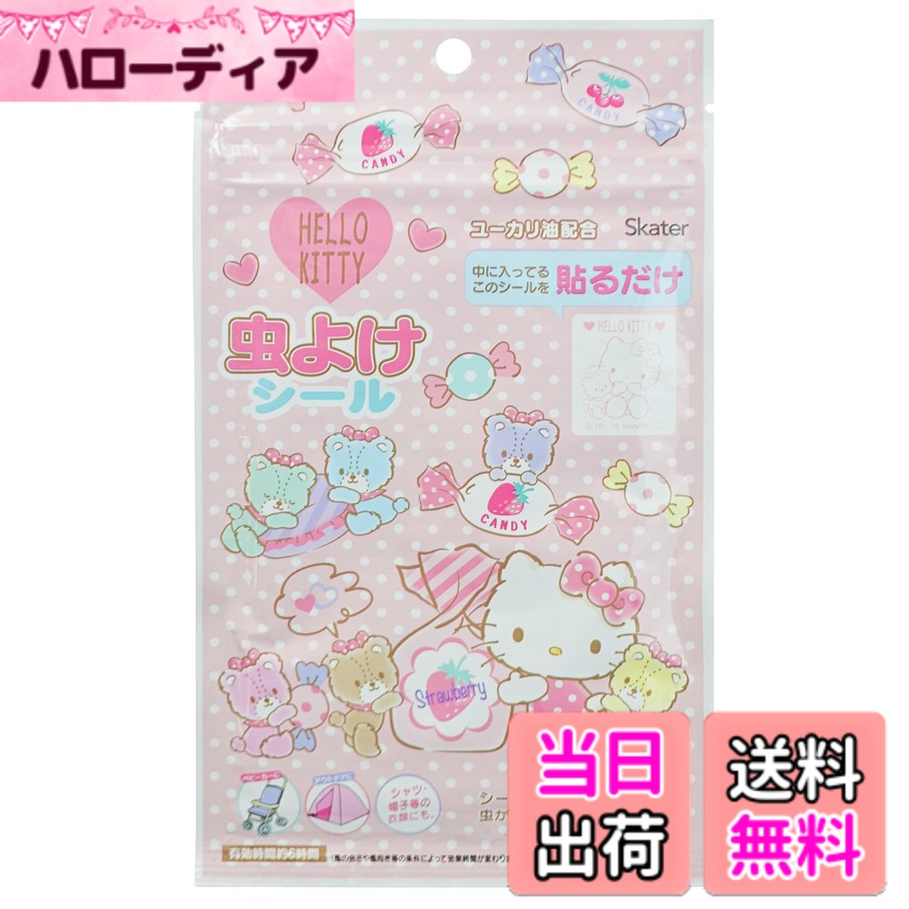 商品情報商品の説明貼るだけで虫が寄りつきにくくなるキャラクター虫よけシール 天然成分のユーカリ油を長時間にわたり蒸散するので約6時間効果が持続 シャツの袖やくつ下・帽子等の肌が露出する部分に1番近い場所に貼るのが効果的 ベビーカーに貼って赤...