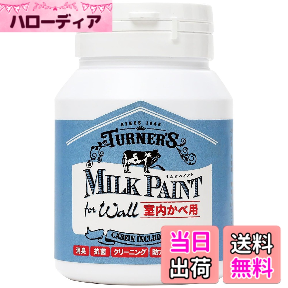商品情報商品の説明DIYを気軽に楽しんでいただくための室内かべ用塗料です。 ミルクペイントの色調と黒板機能をはじめとする6つの高付加価値を搭載した画期的なオリジナルペイント。 DIYを気軽に楽しんでいただくために、約1mx1mの面積を塗るこ...