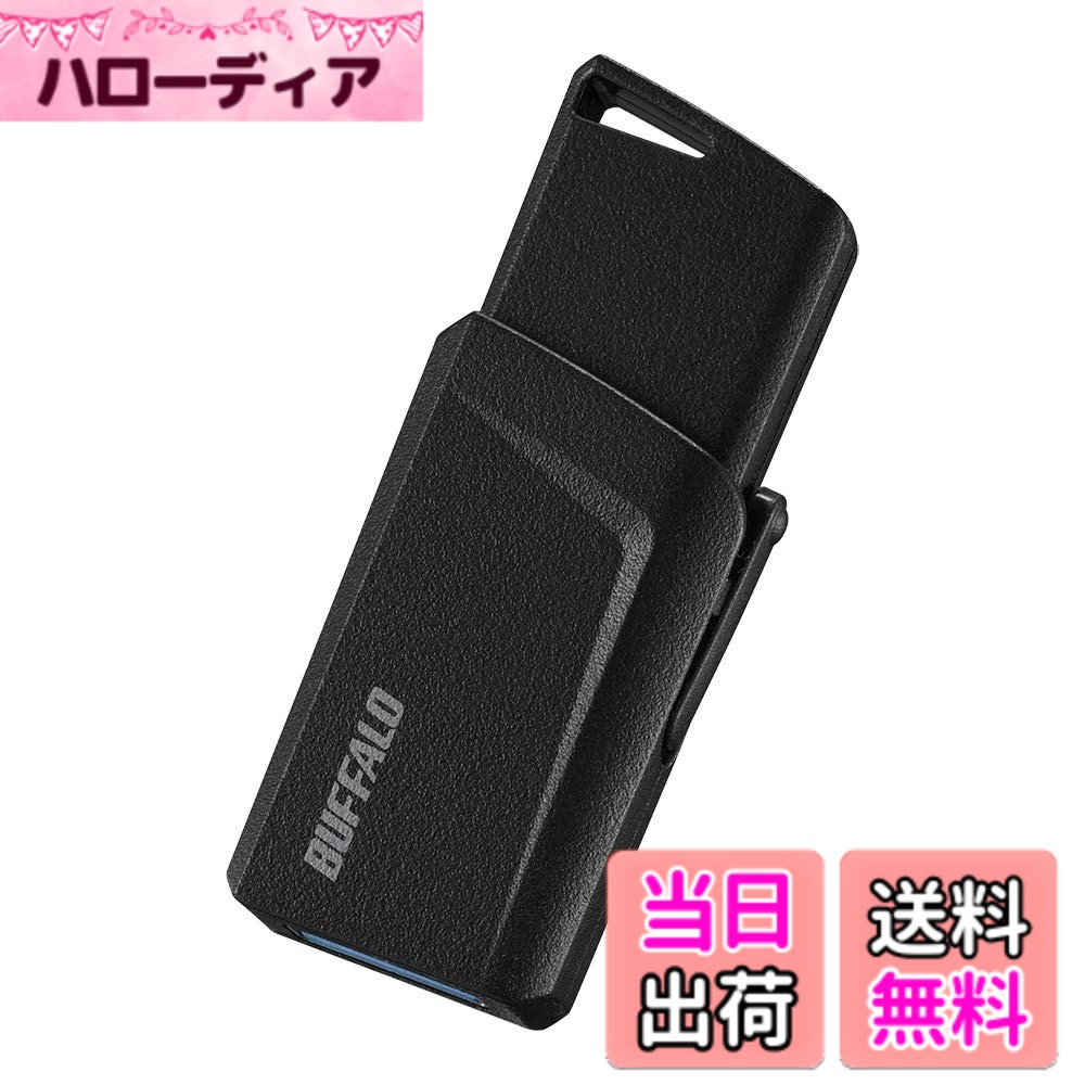 商品情報商品の説明BUFFALO バッファロー USBメモリ コンパクトなUSB3.0プッシュスライド式主な仕様 ■ワンプッシュでコネクタをスライド搬出■収納ボタンでコネクタを一発収納■キャップレスなのでキャップの紛失の心配なし■便利なスト...