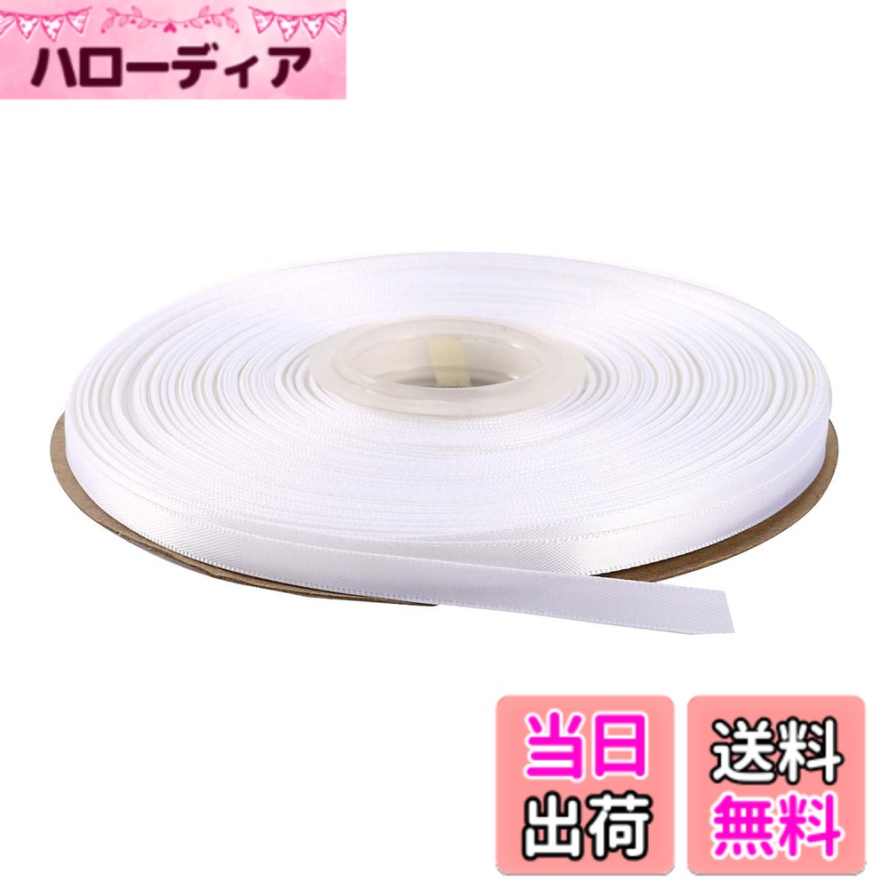 商品情報商品の説明主な仕様 素材 : ポリエステル種類 : 両面・サテン・リボン販売単位 : 6mmx45M巻（幅x長さ）ダブルサテンリボンの特徴 : 両面ともに光沢を持つダブルサテン織りのリボンです、ラッピングで使用されることが最も多いで...