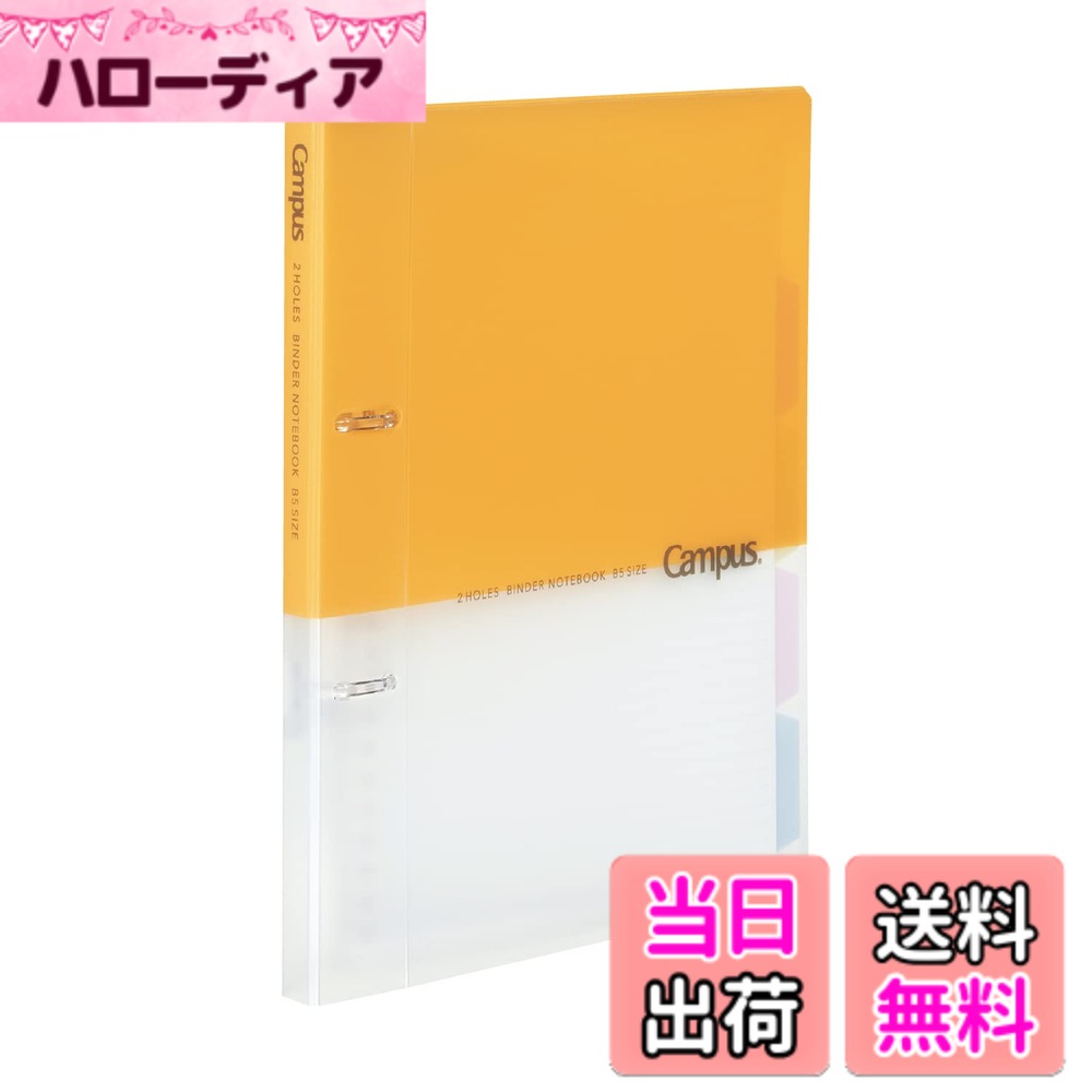 商品情報商品の説明商品紹介 ■■ルーズリーフとプリントを1冊にまとめてスマートに持ち運べる、2穴ルーズリーフバインダー■■ ルーズリーフ最大100枚が収容できる、内ポケット付きのバインダーです。 【ルーズリーフとプリントを1冊にひとまとめ】...