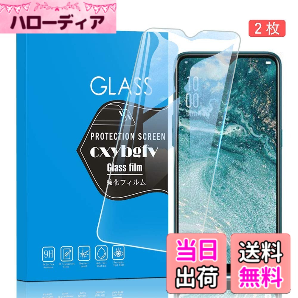 商品情報商品の説明【パッケージ内容】OPPO AX7強化ガラス液晶面 ★表面硬度9H 表面硬度指数は9Hで、傷がつきにくい強化ガラス。地面に落ちてもその衝撃力を受け、スマートフォンを守ります。 カバンの中の鍵や小銭、砂利や砂など様々な傷から...
