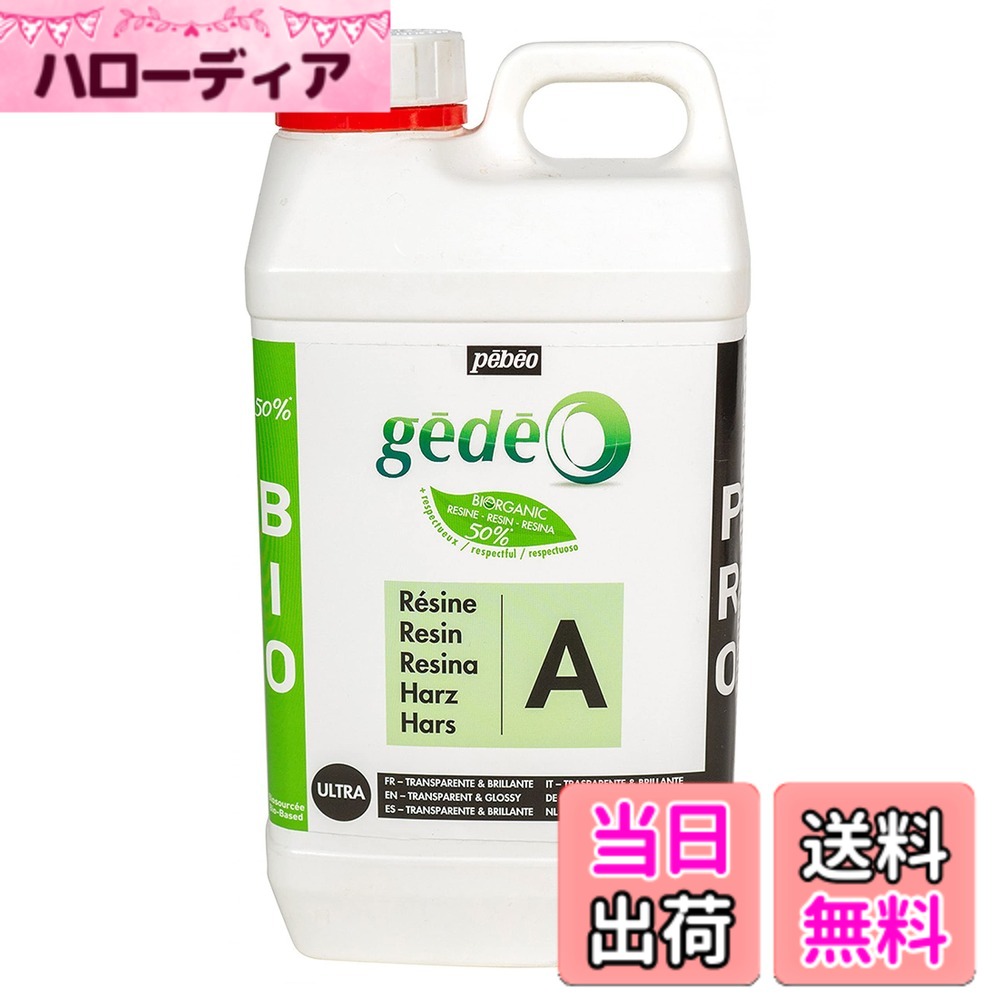 商品情報商品の説明バイオ(植物)ベースなので、エポキシ樹脂100%のレジンに較べ、硬化後の透明性に優れていて、黄変しにくい。嫌な匂いが少なく、作業性に優れています。2液性。*バイオベース…オーガニックの日増し油や菜油を原材料として使用してい...