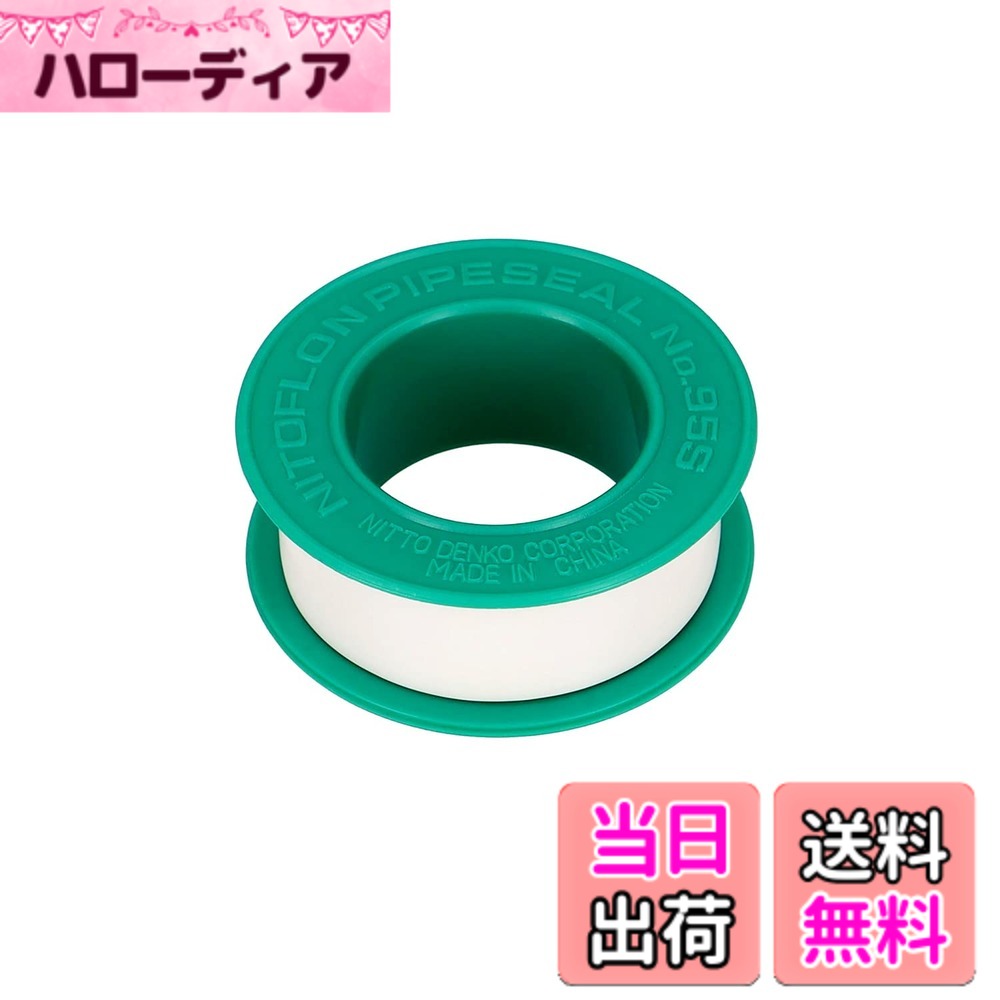 商品情報商品の説明■ボルトなどネジ部のシールに ■水漏れ・空気漏れをしっかり防止 ※製品の仕様は予告なく変更する場合がございます。 ※ご購入の前にホームページをご確認ください。 2024年4月1日より、社名が「エーモン工業株式会社」から「株...