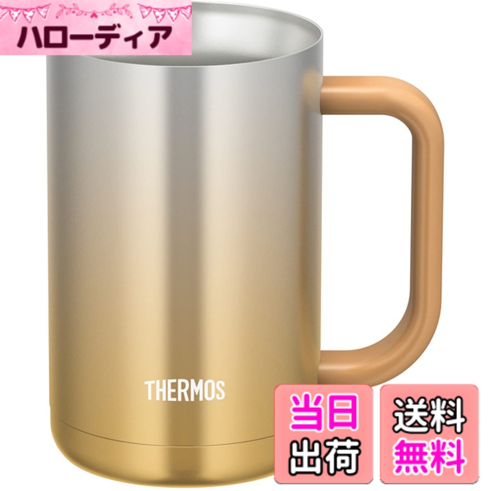 商品情報商品の説明●魔法びん構造で快適！氷を入れてもたっぷり飲めるジョッキタイプ。グラデーションカラーモデル ●ステンレス魔法びん構造で冷たさ・温かさ長持ち ●持ちやすい樹脂製ハンドル ●食洗機対応 ●氷が溶けにくいから味が薄まらない ●結...