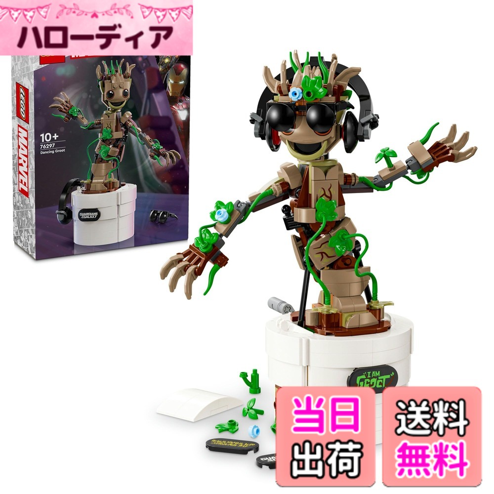 商品情報商品の説明商品紹介 「グルート」が銀河系を守ることと同じくらいに好きなことと言えば…もちろん、ダンス！植木鉢のハンドルを回すと、まるで森のディスコを楽しむように枝を振りながら踊り出します。葉っぱを飾り、ヘッドホンやサングラスをつけれ...