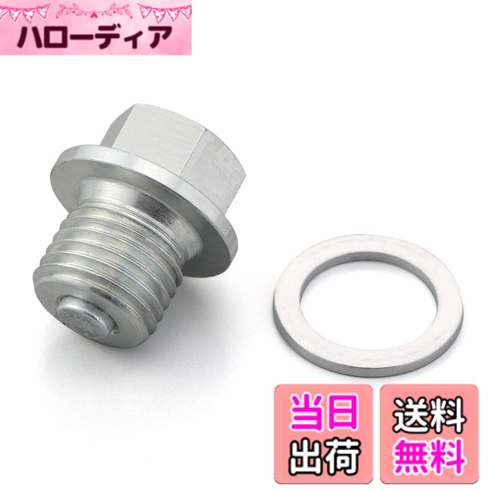 商品情報商品の説明商品紹介 ネジ山が破損した際の交換用のバイク用ドレンボルト 【仕様1】ネジ先端にネオジム磁石を装着。エンジンオイル内の鉄粉やスラッジを吸着します。 【仕様2】エンジンにかじり(溶着)にくいスチール製 【仕様3】サイズ:M1...