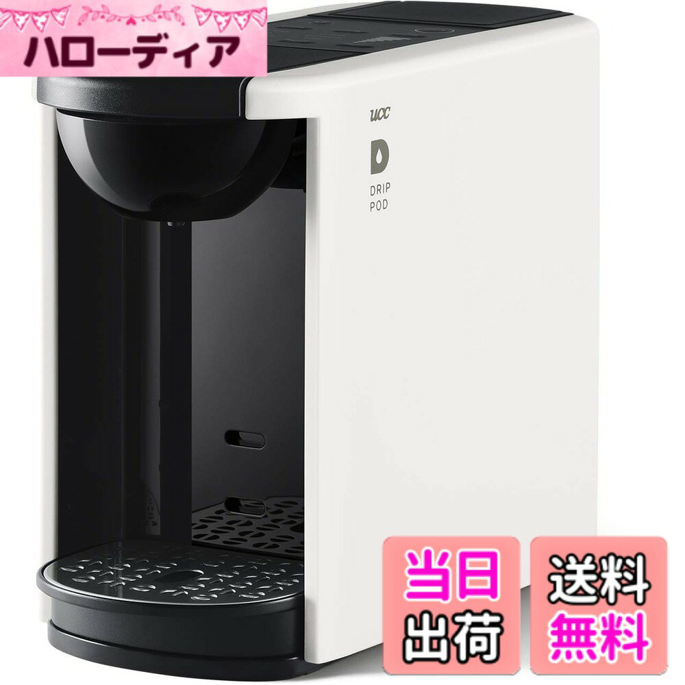 商品情報商品の説明●プロのハンドドリップの味わいがボタンひとつで再現できる、カプセル式のコーヒーマシン。●蒸らし・注湯にじっくり時間をかけて抽出する「ストロングモード」やアイスメニューに適した「アイスモード」を搭載し、飲み方のアレンジの幅が...