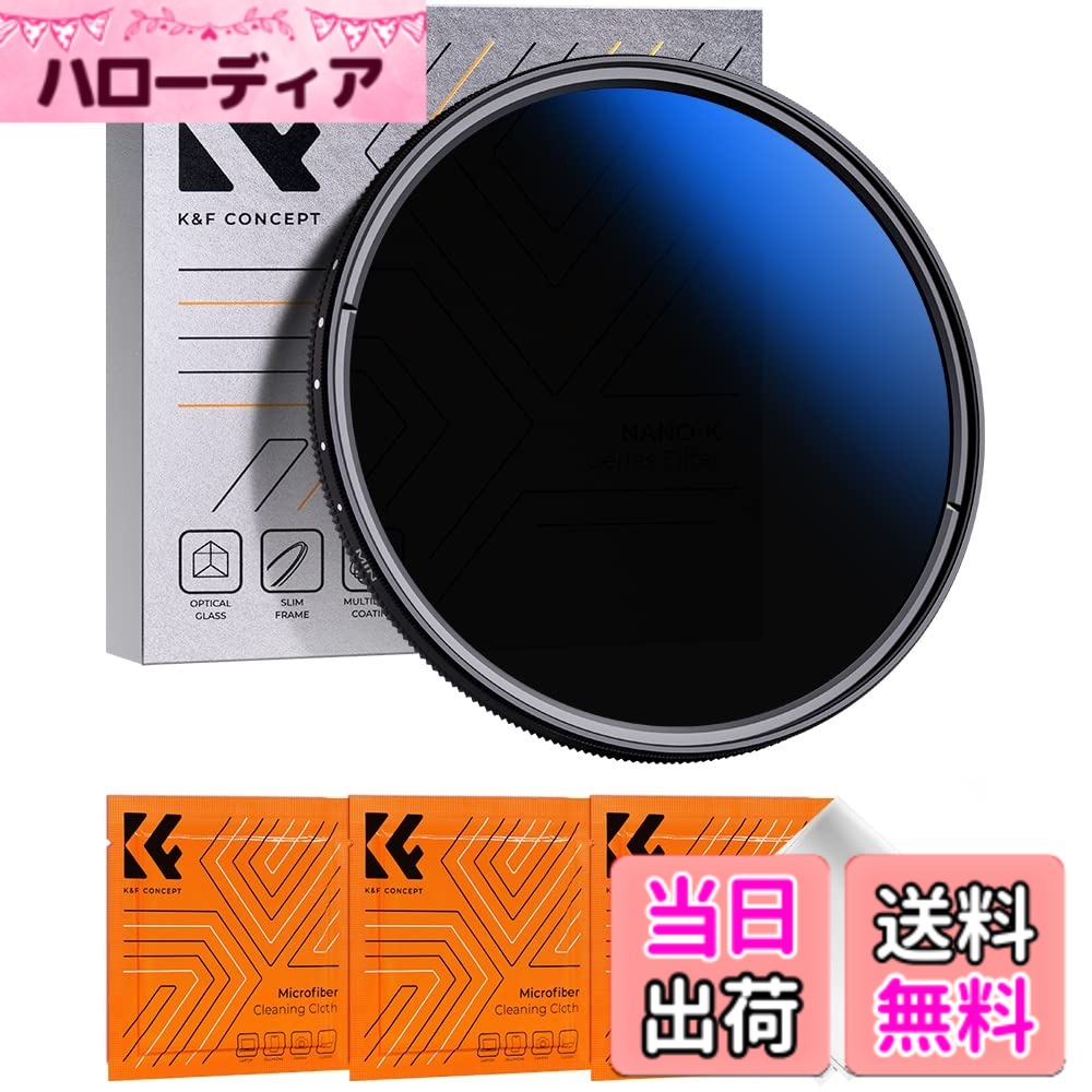 商品情報商品の説明■バリアブル（可変式）NDフィルターは、フィルターの前枠を回転させ、自在に減光量を調整できる画期的なアイテムです。光量はND2からND400まで調整でき、撮影によってフィルターを取り替える手間が解消されます。 ■レンズの解...