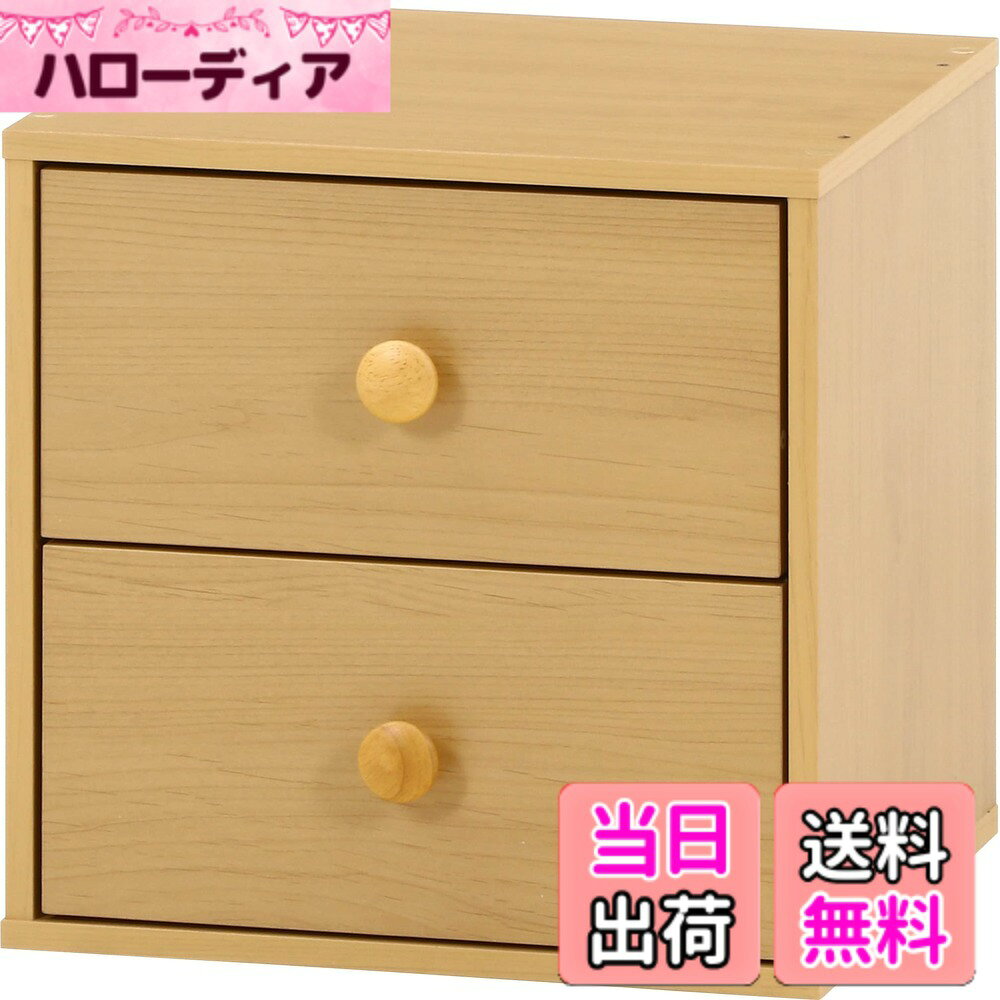 商品情報商品の説明幅28.5x奥行23cmの引き出しで小物の収納にピッタリ。 引き出しの中も化粧仕上げを施しているため、タオルや靴下などの衣類も収納できます。 丸い取っ手はあたたかみを感じる木目デザイン。 ソファやチェアの横に置いて、サイド...