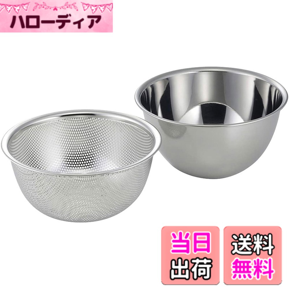 商品情報商品の説明混ぜやすい深型ボウルと目詰まりしにくいざるのセット野菜の水切りやサラダやパスタを作るときに便利ざるとボウルはぴったり重ねて使用できる主な仕様 サイズ(約):ボウル/外径22.8x高さ11.5cm・内径20.8x深さ11.3...