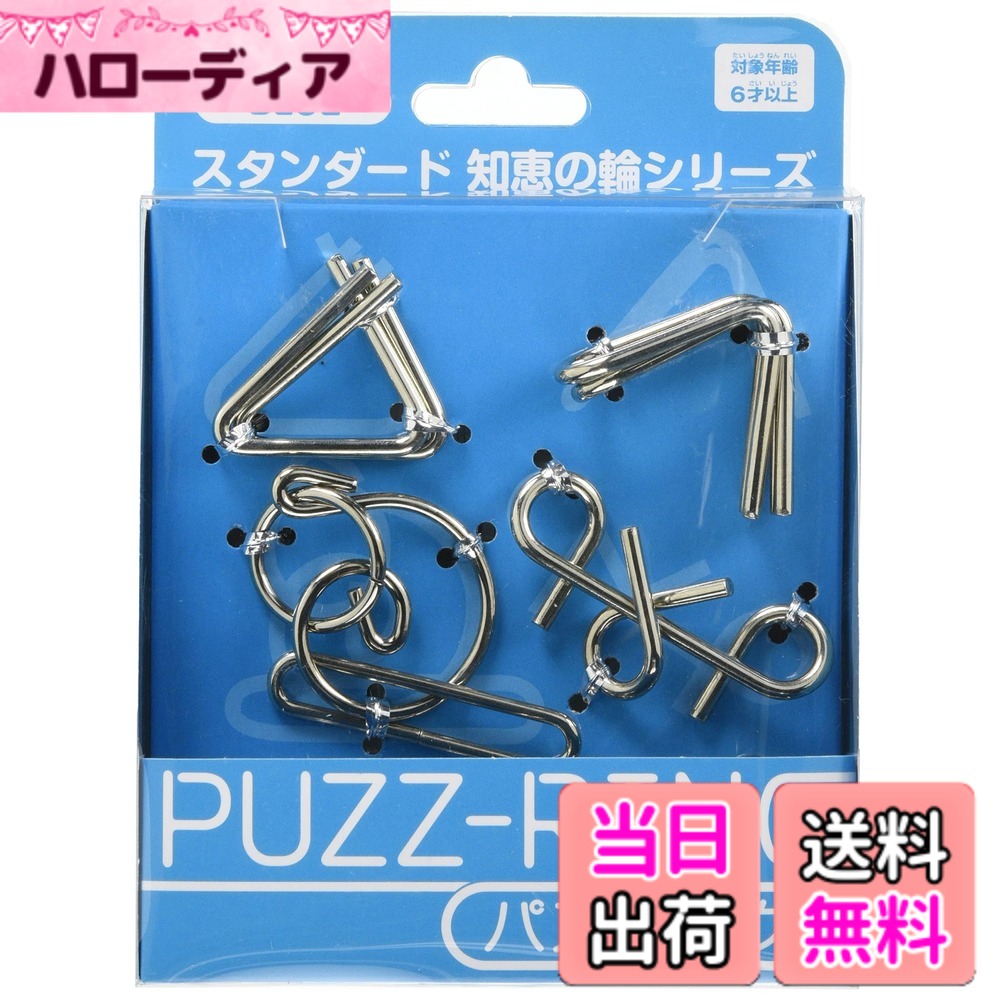 商品情報商品の説明パズリングシリーズは、知恵の輪の中から、はじめて遊ぶ初心者にもわかりやすい"基本的な知恵の輪"をセレクトしたセットです。 【内容】 リボンむすび★★☆ ふたつの三角★☆☆ ふたつのカギヅメ★★★ かたつむり★☆☆ サクラン...