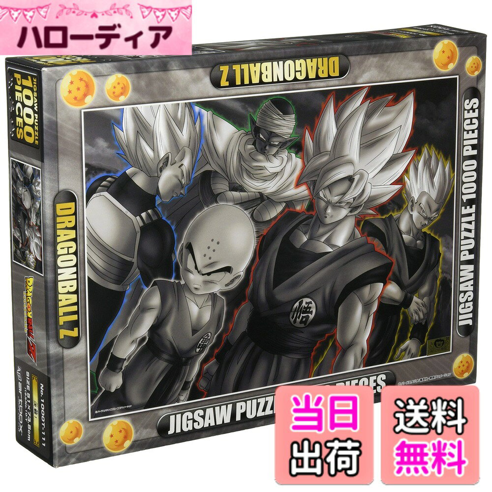 商品情報商品の説明商品紹介 商品紹介 Z戦士たちの描き下ろしイラストをモノクロに仕上げたアーティスティックな1枚。 安全警告 無し 安全警告 なし主な仕様 原産国:日本ピース:500ピース、対応パネル:No.5-B(別売)パッケージ重量: ...
