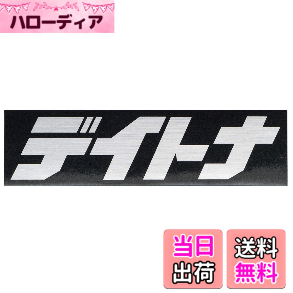 商品情報商品の説明PET素材でラミネートしてあるので、水に強く色あせしにくい。 ※ 色あせは使用状況によって異なります。 ※ 貼り付けの際は、貼る面の水気や汚れを十分にふき取ってください。 ※ コンクリートや木材などは、貼ることができません...