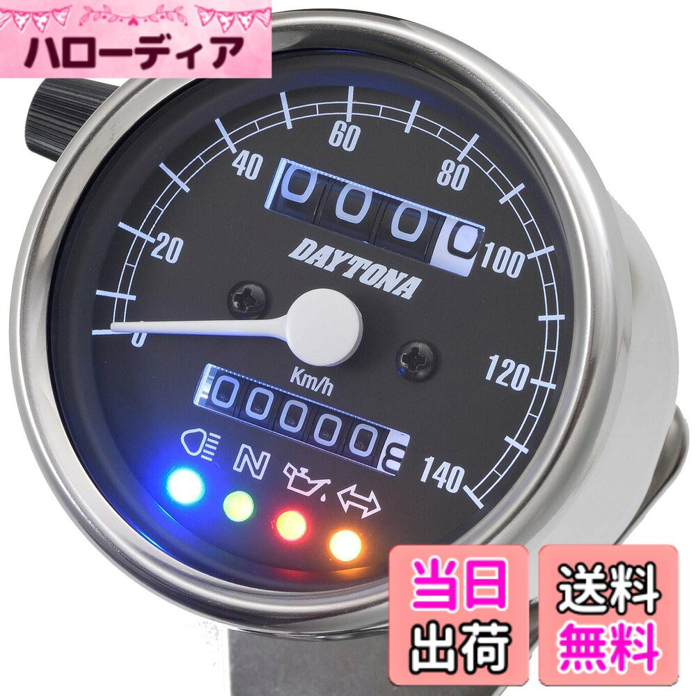 商品情報商品の説明旧車カスタム素材の定番、復活。 クラシカルなパネルデザインのスピードメーター。 夜間でも視認しやすいLEDバックライトの文字盤を採用。 ※ 取り付けには、防振メーターステーが必要です。 ※ スピードメーターは国産モデルで一...