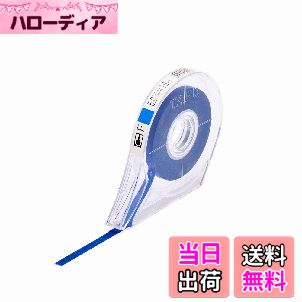 商品情報商品の説明・曲線を自在に引くことができ、貼った後に位置変更も容易にできます。 ・ホワイトボードや黒板、お店などのディスプレイ、スクラップブックやボードの枠線などに使用できます。 ・またプラモデルなどのライン引きや、トルソーへのボディ...