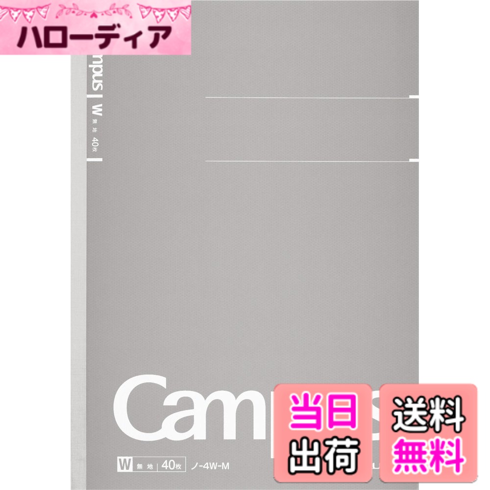 商品情報商品の説明■■■クリエイティブなシーンに活躍する、無地の「大人キャンパス」■■■ ●考えやアイデアなどを整理するのに最適な無地なので、制約なく自由に書くことができます ●表紙はマットな表面加工に薄い地模様(ハニカム柄)の落ち着いたデ...