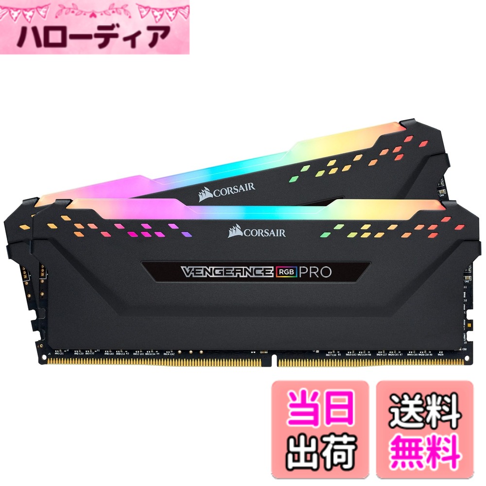 商品情報商品の説明RGB LEDライトバーを搭載したCorsair VENGEANCE RGB PRO シリーズ サイズ:幅0.8x高さ5.1cm 商品重量:122g 容量:16GB(8GBx2枚) 種類:288Pin DDR4-SDRAM...