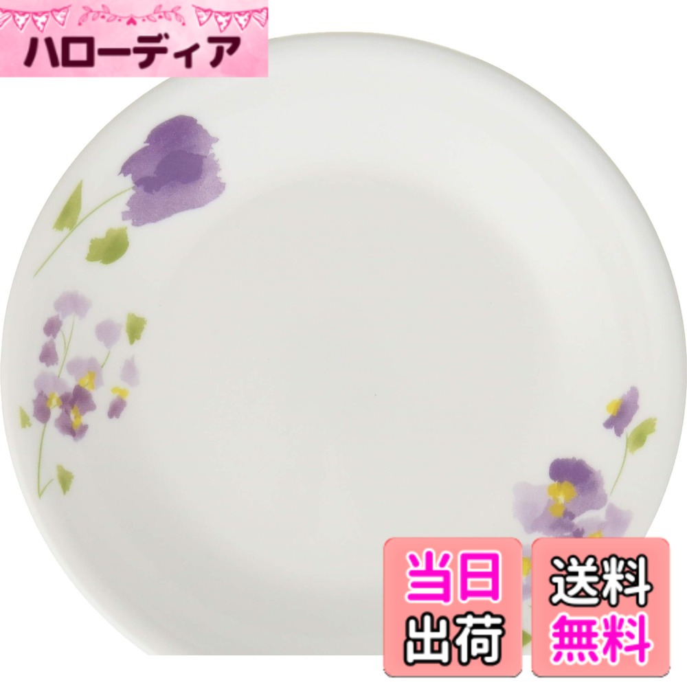 商品情報商品の説明水彩で描かれた紫やピンクの花模様が特徴のコレール「バイオレットミスト」シリーズ。 かわいらしさとエレガントさを兼ね備え、食卓を彩ります。 独自の三層構造のガラスで破損、欠けに強く、丈夫なのでお子様も安心。 薄い素材だから省...
