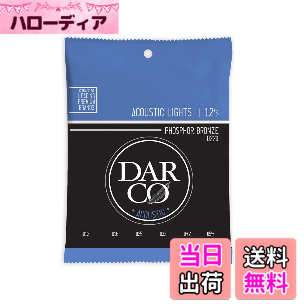 商品情報商品の説明DARCO ACOUSTIC Darcoシリーズのアコースティック弦は、すべてのパッケージで品質、トーン、そしてバリューをします。 ダルコ弦は、錫メッキ鋼（スチール）製の芯線と高品質の巻線を使用しています。 プロ用に設計さ...
