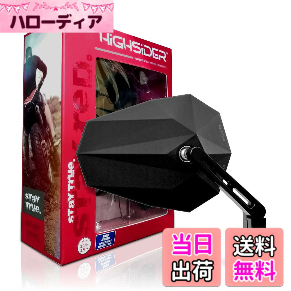 商品情報商品の説明商品紹介 ドイツ生まれのアルミ削り出しミラー。ステルス戦闘機を思わせる10角形デザインのミラーヘッドと3つのエアスロットを空けたアルミ製ミラーアームを組み合わせたバーエンドミラーです。 ※取付には別売のバーエンドアダプター...
