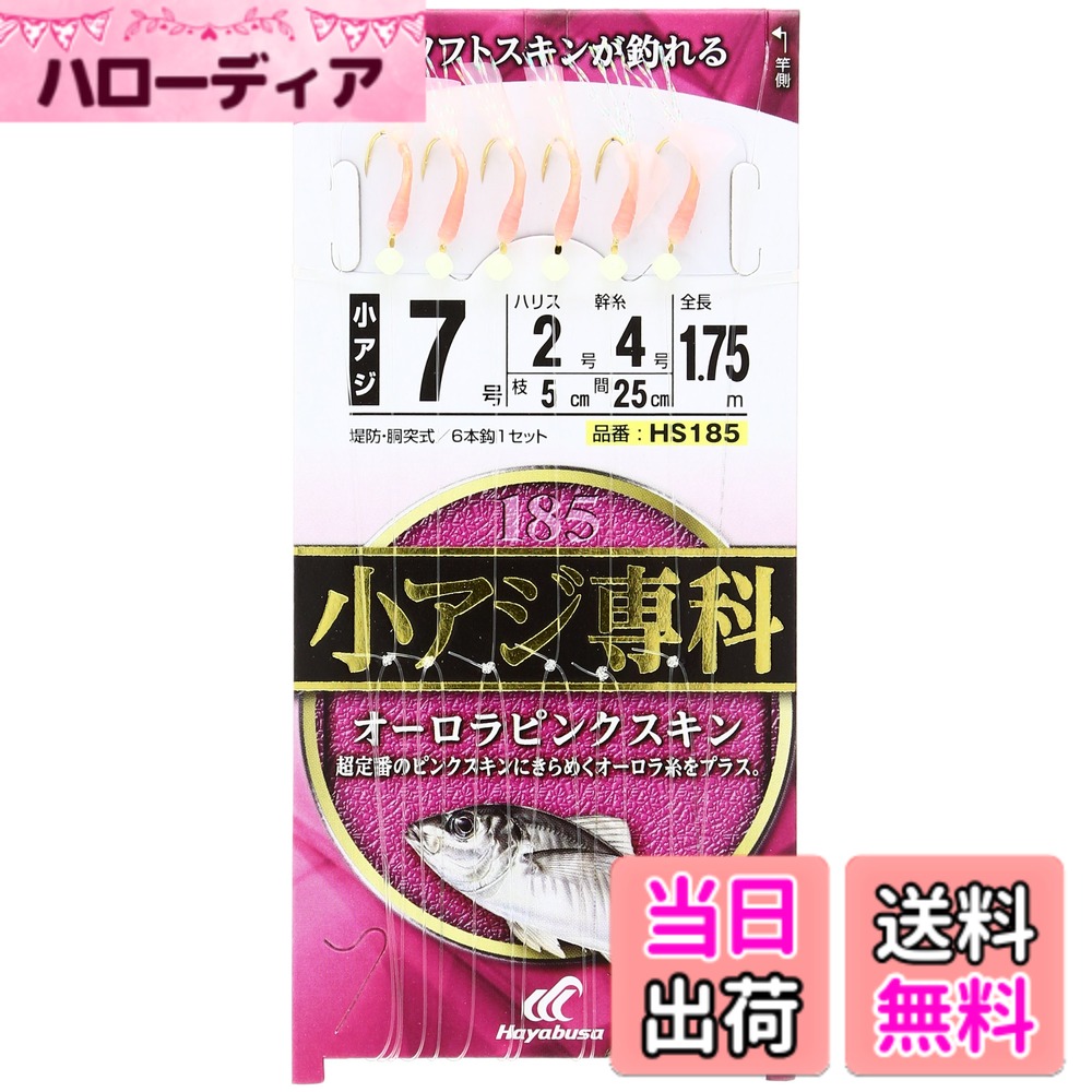 商品情報商品の説明特殊加工を施した超ソフトラテックスを採用。魚にアピールする妖しい動きが演出でき、紫外線や温度変化による品質劣化が殆どありません。時期や場所を選ばず、結果を出し続ける超定番のピンクスキンにオーロラ糸のきらめく躍動感をプラスし...