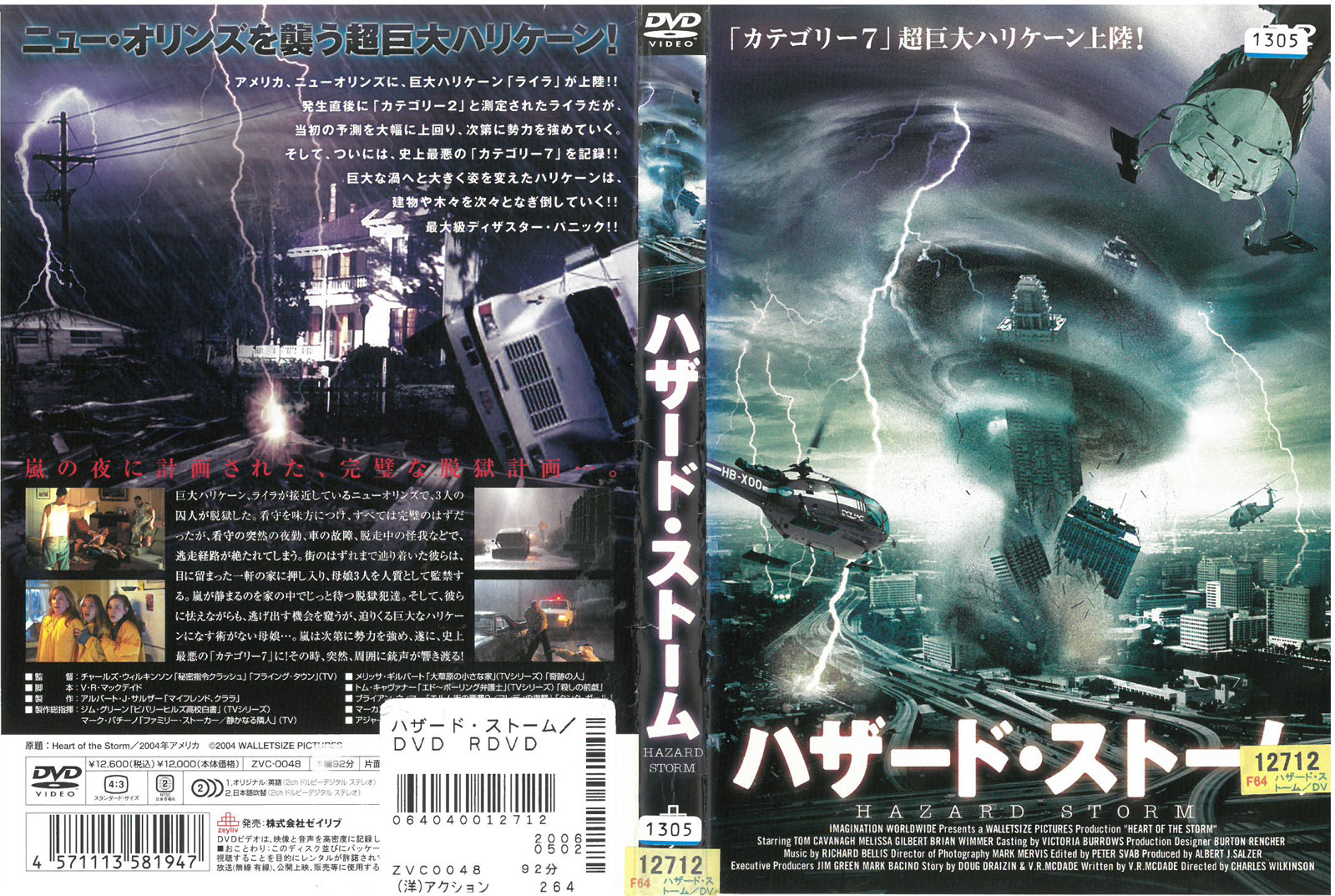 ※お読みください※商品状態中古・レンタル落ち 商品説明◆ 盤面やジャケットにスタンプ跡や直接シールが貼られています。 無理のない範囲で剥がしますが、商品に損傷の恐れがある場合は、現状のまま発送致します。 ◆商品名に特典等の記載がある場合でも...
