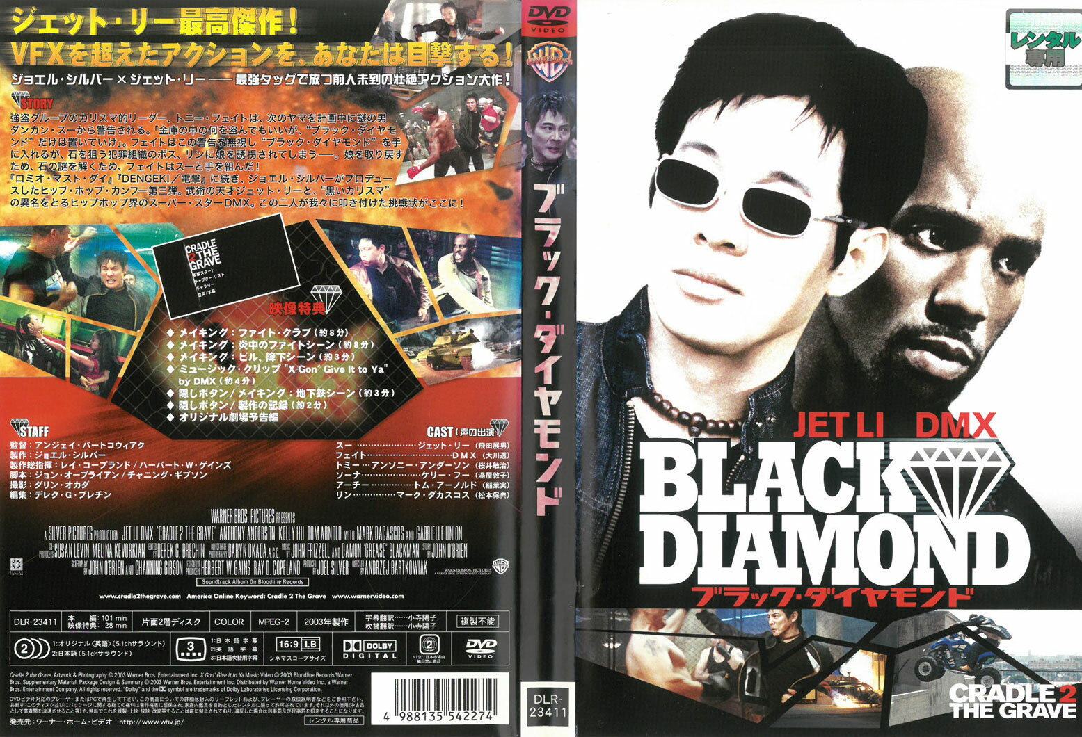 ※お読みください※商品状態中古・レンタル落ち 商品説明◆ 盤面やジャケットにスタンプ跡や直接シールが貼られています。 無理のない範囲で剥がしますが、商品に損傷の恐れがある場合は、現状のまま発送致します。 ◆商品名に特典等の記載がある場合でも...