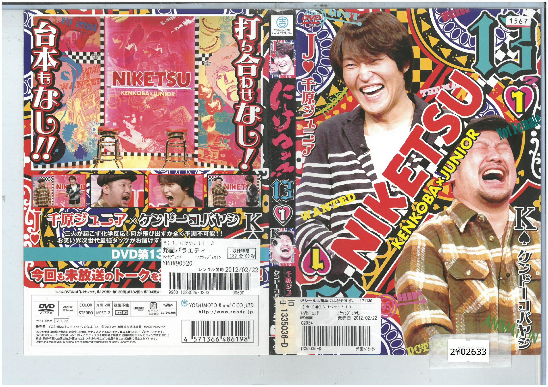 ※お読みください※商品状態中古・レンタル落ち 商品説明◆盤面やジャケットにスタンプ跡や直接シールが貼られています。 ◆無理のない範囲で剥がしますが、商品に損傷の恐れがあると判断した場合は、現状のまま発送致します。 ◆商品名に特典等の記載があ...
