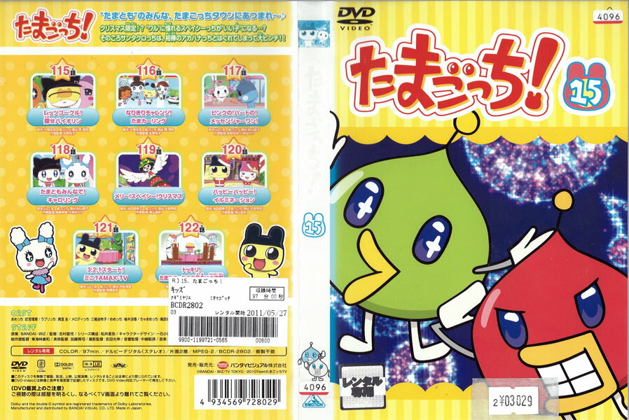 ※お読みください※商品状態中古・レンタル落ち 商品説明◆盤面やジャケットにスタンプ跡や直接シールが貼られています。 ◆無理のない範囲で剥がしますが、商品に損傷の恐れがあると判断した場合は、現状のまま発送致します。 ◆商品名に特典等の記載があ...