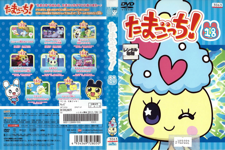 ※お読みください※商品状態中古・レンタル落ち 商品説明◆盤面やジャケットにスタンプ跡や直接シールが貼られています。 ◆無理のない範囲で剥がしますが、商品に損傷の恐れがあると判断した場合は、現状のまま発送致します。 ◆商品名に特典等の記載があ...