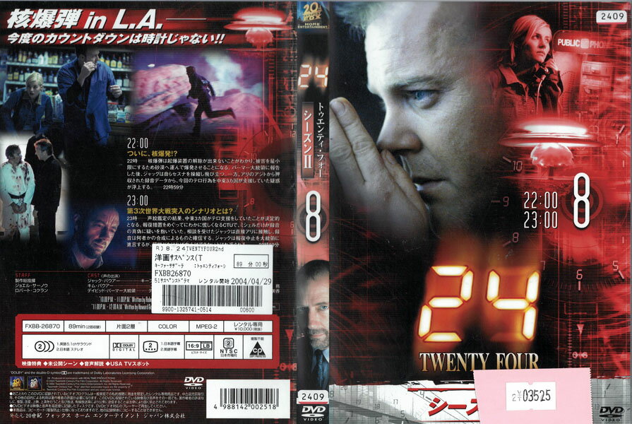 ※お読みください※商品状態中古・レンタル落ち 商品説明◆盤面やジャケットにスタンプ跡や直接シールが貼られています。 ◆無理のない範囲で剥がしますが、商品に損傷の恐れがあると判断した場合は、現状のまま発送致します。 ◆商品名に特典等の記載があ...