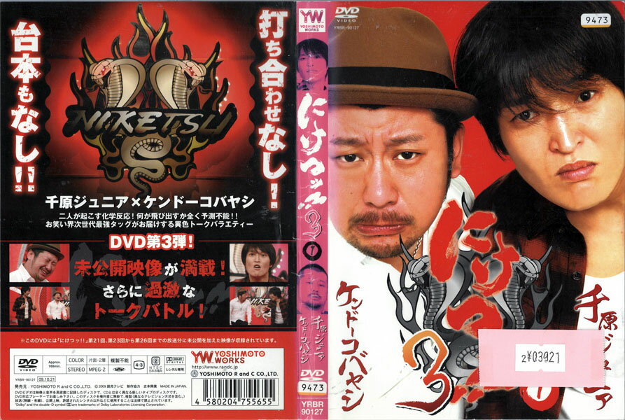 ※お読みください※商品状態中古・レンタル落ち 商品説明◆盤面やジャケットにスタンプ跡や直接シールが貼られています。 ◆無理のない範囲で剥がしますが、商品に損傷の恐れがあると判断した場合は、現状のまま発送致します。 ◆商品名に特典等の記載があ...