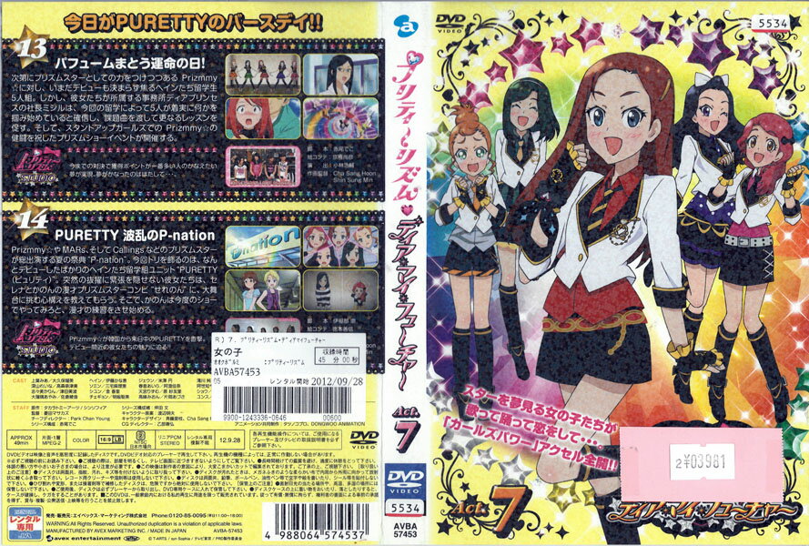 ※お読みください※商品状態中古・レンタル落ち 商品説明◆盤面やジャケットにスタンプ跡や直接シールが貼られています。 ◆無理のない範囲で剥がしますが、商品に損傷の恐れがあると判断した場合は、現状のまま発送致します。 ◆商品名に特典等の記載があ...