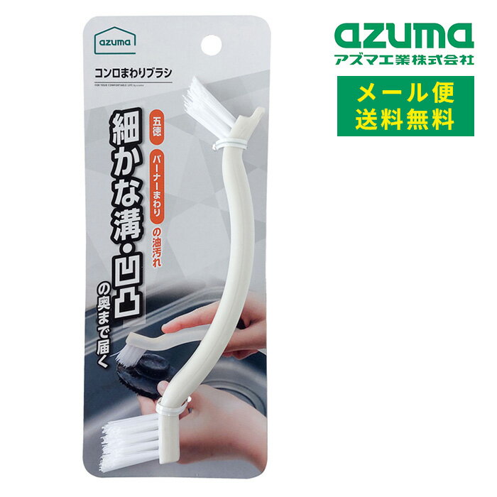 ■V型にカットしたブラシ V型にカットしているブラシの先端が、細かい所の汚れをかき出します。 ■せまいところにも入り込める 毛足の長いブラシなので、届きづらいすき間や入り組んだ所の更に奥までブラッシングできます。 ■大きさが違う2種類のブラ...
