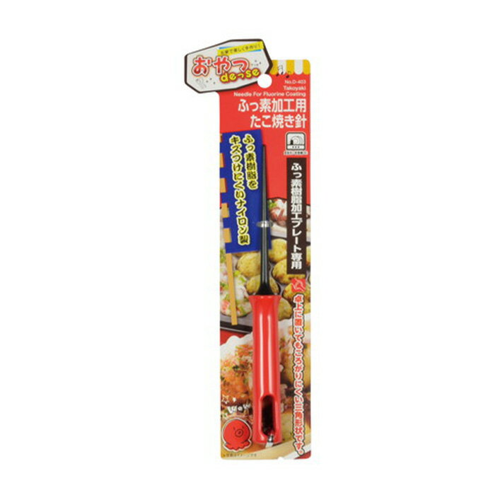 ふっ素樹脂を傷つけにくいナイロン製 ■製品サイズ(約)：全長180×幅20×高さ20mm ■重量(約)：14g ■材質ハンドル：ポリプロピレン（耐熱温度110度）・　針：ナイロン（耐熱温度250度）： ■原産国：日本