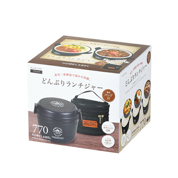 真空二重構造で温かさ持続。 ご飯や麺をどんぶりスタイルで。食べる前におかずをご飯にのせれるから、ランチタイムの楽しみも広がります。 内容器はふたを外して電子レンジOK。ランチタイムに温かいご飯を楽しめます。 真空二重構造のケースでしっかり保...