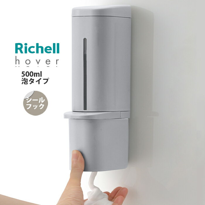 ■ボトルやディスペンサ—を壁収納に簡単チェンジ 直置きしないので底面が汚れにくく、お手入れが簡単です。 ワンプッシュで適量が出てきます。 ■シールフックタイプ のり残りせず、キレイに剥がすことができ、くり返し使うことができます。 滑り止め付...