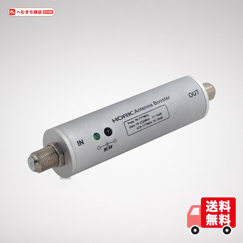 周波数帯域:76~777(MHz) 利得:76~222(MHz):11~14dB 利得:470~777(MHz):15~19dB 入力インピーダンス:75Ω 出力インピーダンス:75Ω