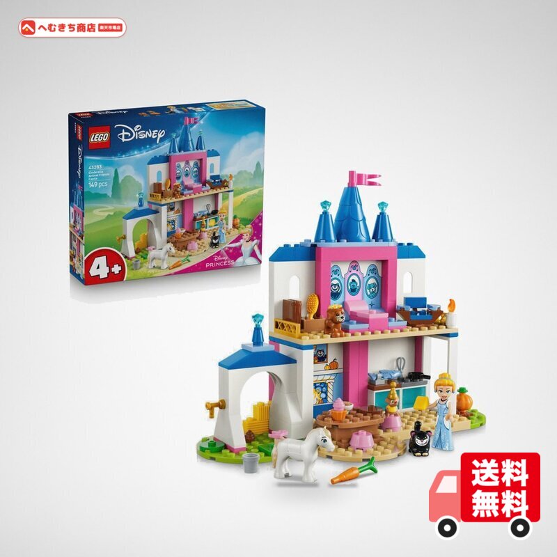 ディズニープリンセスの組み立ておもちゃ - シンデレラ城とどうぶつのお友だち(43283)は、就学前のお子さまでも組み立てとごっこ遊びを存分に楽しめます 自信を育てる - 組み立てやすい大きめの基礎ブロック入りで、モデル別にブロックを小分け...