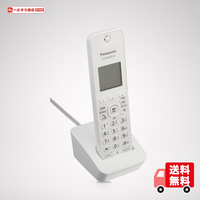 充電台 サイズ(高さ×幅×奥行) :約47×73×90 mm 種類:単品 原産国:マレーシア 子機 サイズ(高さ×幅×奥行) :約173×49×25 mm 充電台:約155g