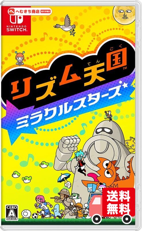 リズムにノッて、ノリ感UP♪ 音楽に合わせてボタンを押すだけ、シンプル操作のリズムゲーム! リズムにノッて、ジャンプしたり、空き缶を叩いたり、料理したり。 さまざまなリズムゲームをお楽しみいただけます。