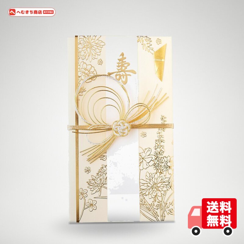 新しい門出のお祝いにぴったりの祝儀袋です。 【用途】婚礼用 【金額の目安】1万円~10万円くらいまで 「百花」華やかな満開の花々のデザインです。 【カラー】クリーム 【サイズ】105×185mm 【セット内容】「Happy Wedding」...