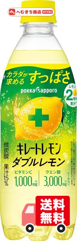 レモン果汁とビタミンC配合:レモン2個分の果汁(レモン1個分=レモン果汁約30ml)と、ビタミンC1000mg、クエン酸3000mgが入った「レモン価値体感飲料」です。 こだわりの味わい設計:複数のレモン果汁やレモン果皮エキスを使用し、コク...
