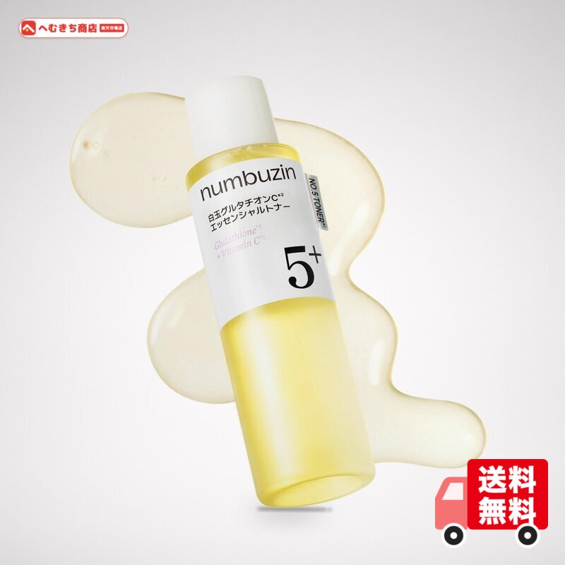 透き通るような輝くツヤ肌へ! グルタチオン*1とビタミン*2成分が乾燥してくすんだ*3肌へ浸透*4 透明感*5のあるツヤ白玉のような肌へ整えてくれるブースティングエッセンシャルトナー *1グルタチオン(整肌成分) *2アスコルビン酸、3-O...