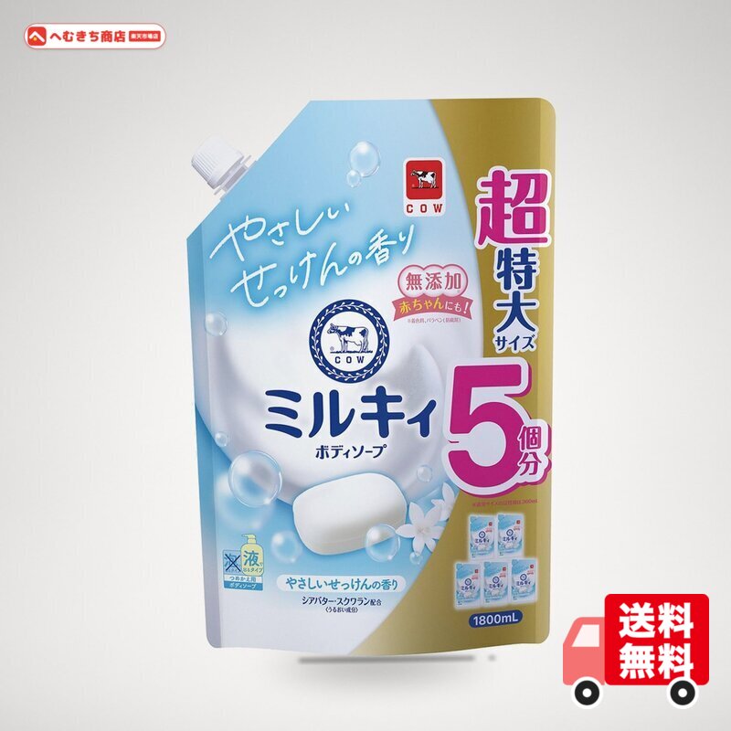 ボディソープ詰替え 原材料: 水、ミリスチン酸K、ラウリン酸K、パルミチン酸K、塩化K、コカミドMEA、ジステアリン酸グリコール、パルミチン酸、シア脂、スクワラン、コカミドメチルMEA、コカミドプロピルベタイン、PEGー75、PEGー9M、...