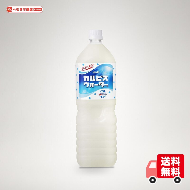 内容量:1.5L×8本 種類:乳性飲料 原材料:糖類(果糖ぶどう糖液糖、砂糖)、脱脂粉乳、乳酸菌飲料、酸味料、香料、安定剤(大豆多糖類) 原産国:日本 商品サイズ(高さ×奥行×幅):327mm×322mm×196mm