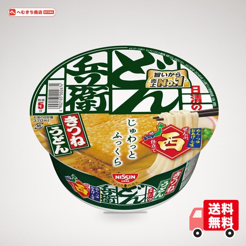 (西日本の味わい) 通常サイズのカップうどん。めんも、つゆも、おあげも、七味も、ぜんぶ西仕立て。鰹と昆布が上品に調和した味わい深いつゆに、丸大豆100%のふっくらおあげが特長。1ケース12食入り。 アレルギー情報:小麦,乳,ごま,さば,大豆...